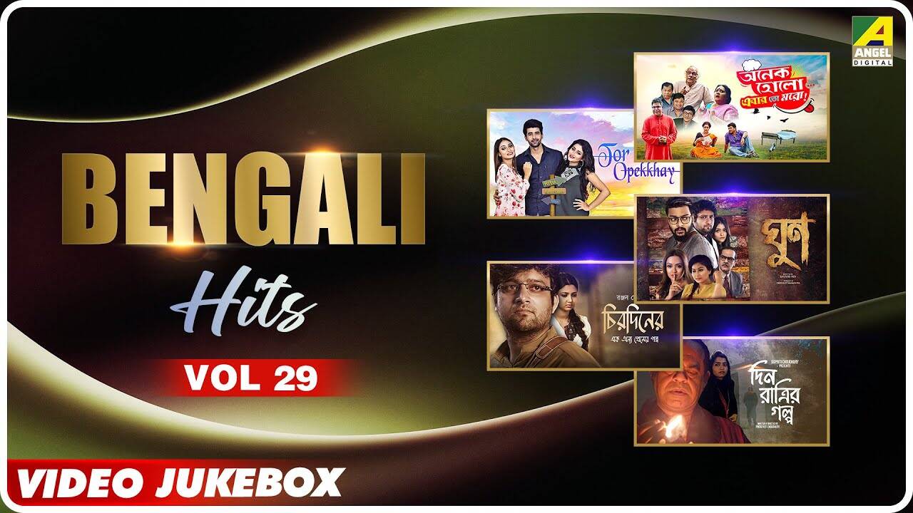 Bengali Songs| Bengali Hit Songs | Jukebox Songs