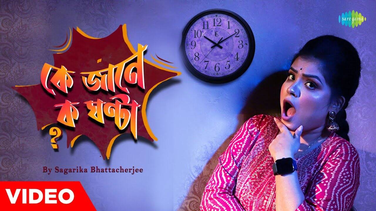 Check Out Popular Bengali Song 'Ke Jane Ko Ghonta' Sung By Sagarika Bhattacherjee