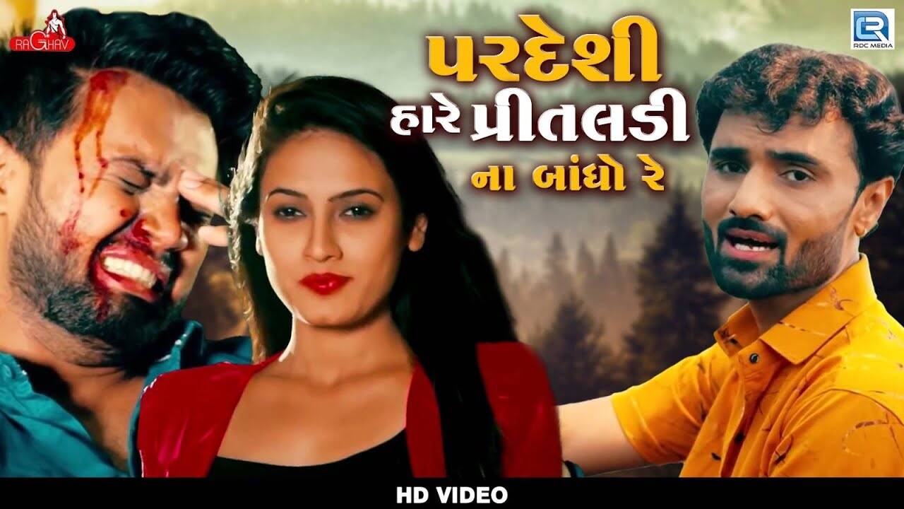 Watch Latest Gujarati Song 'Pardeshi Hare Pritaldi Na Bandho Re' Sung ...