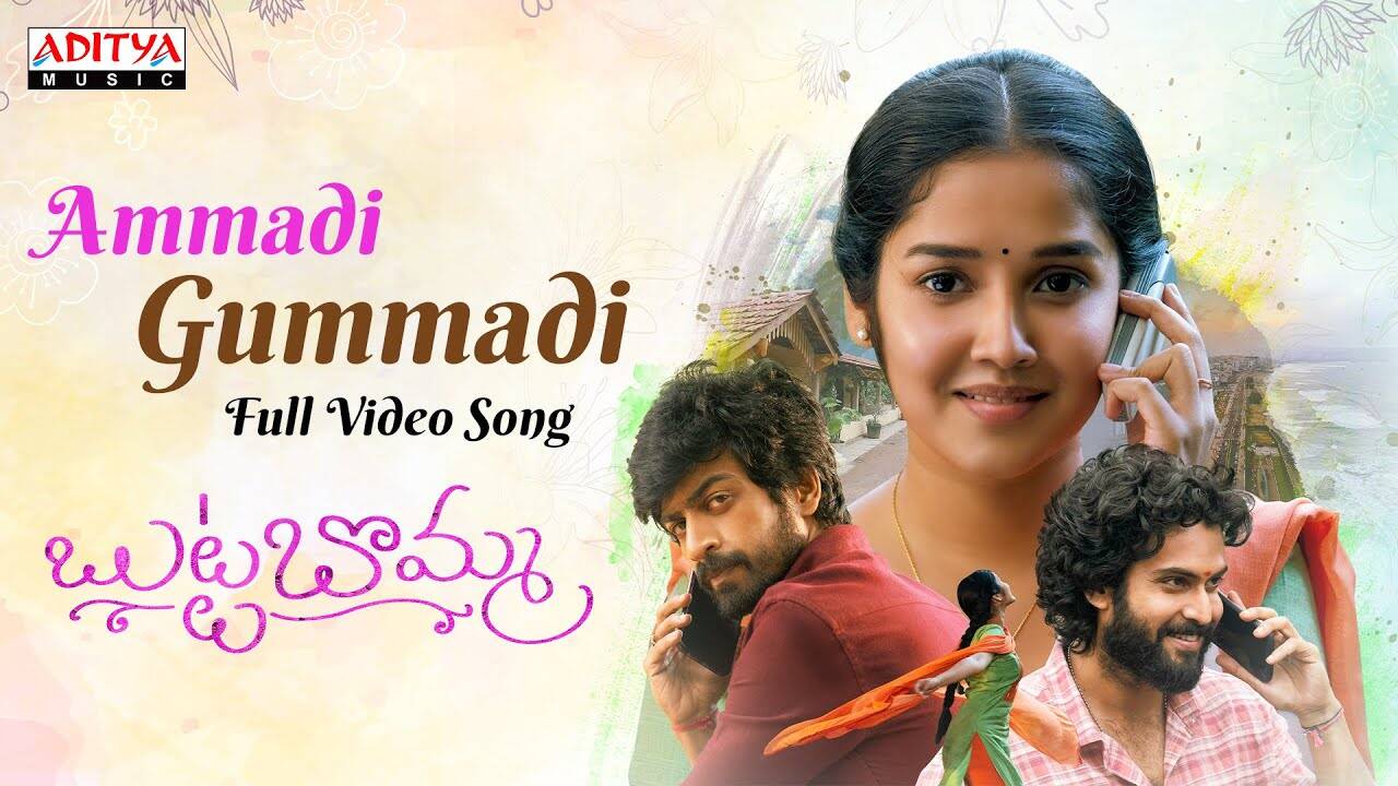 Butta Bomma | Song - Ammadi Gummadi