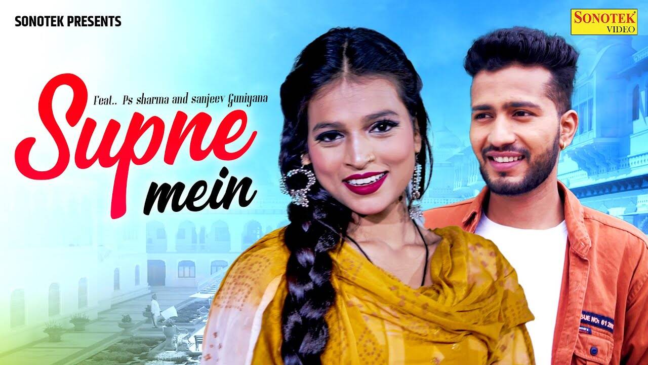 Haryanvi Gana 2023: Latest Haryanvi Song 'Supne Mein' Sung By Amit Rohilla Haryanvi Gana 2023: Latest Haryanvi Song 'Supne Mein' Sung By Amit Rohilla