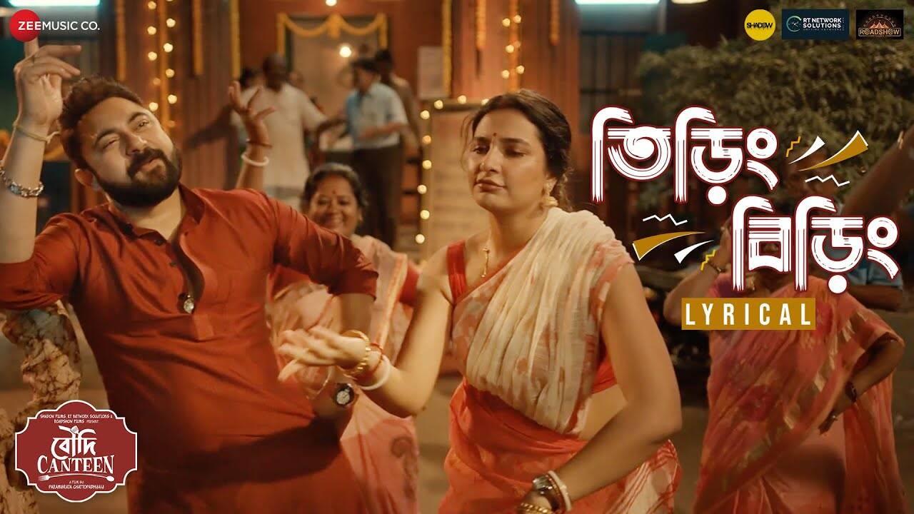 Boudi Canteen | Song - Tiring Biring