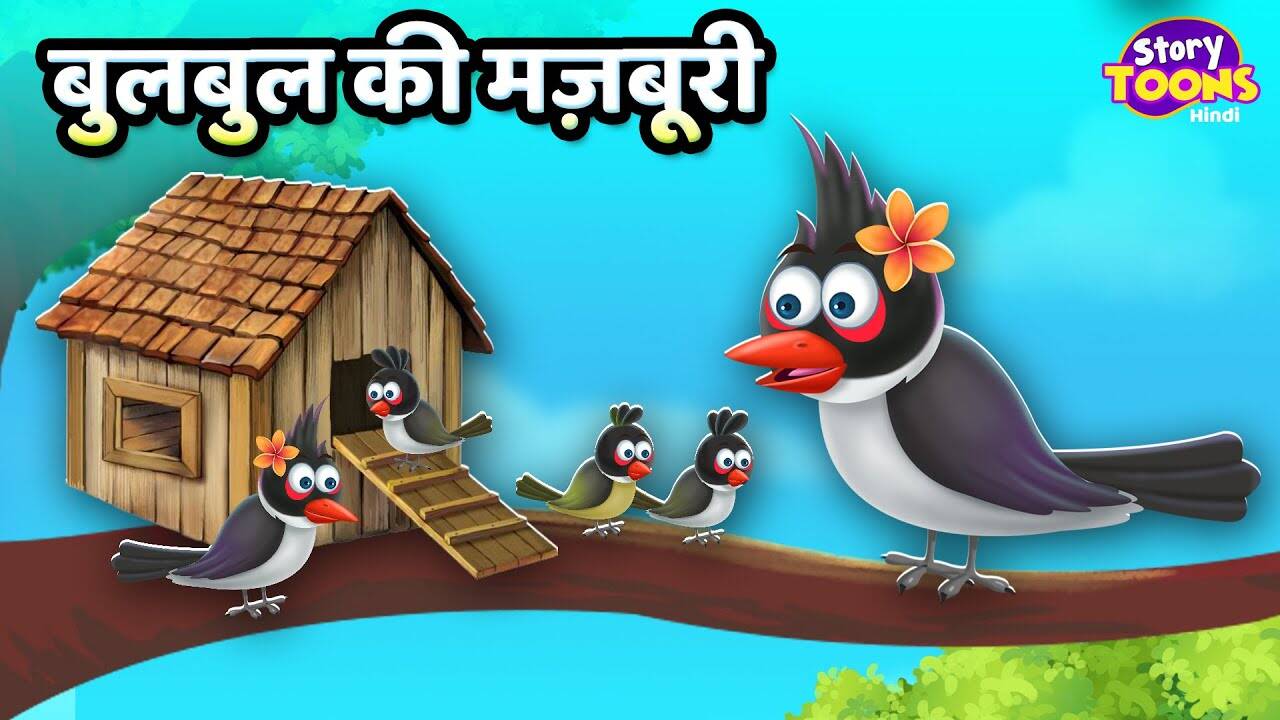 Watch Popular Children Hindi Story 'Bulbul Ki Majboori' For Kids ...