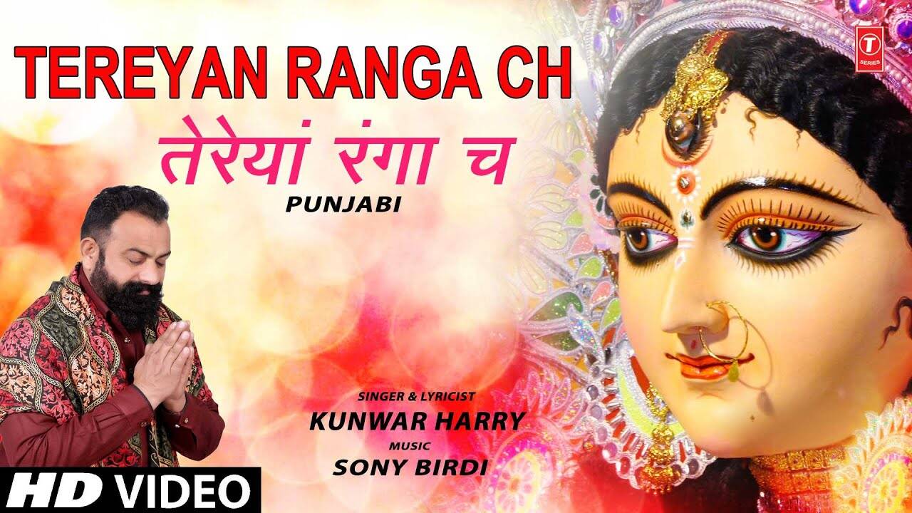 Bhakti Gana: Latest Punjabi Devi Geet 'Tereyan Ranga Ch' Sung By Kunwar ...