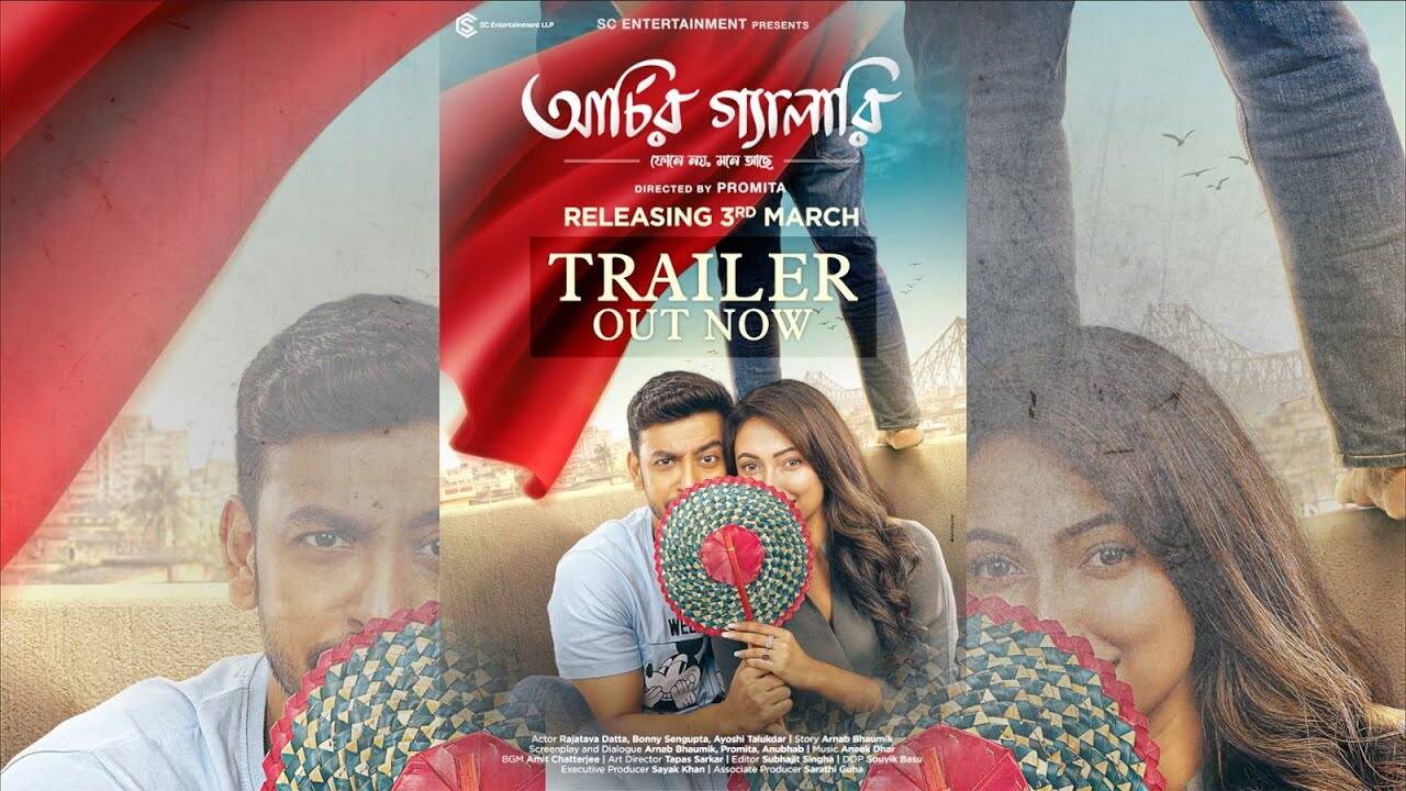 Archie'r Gallery - Official Trailer