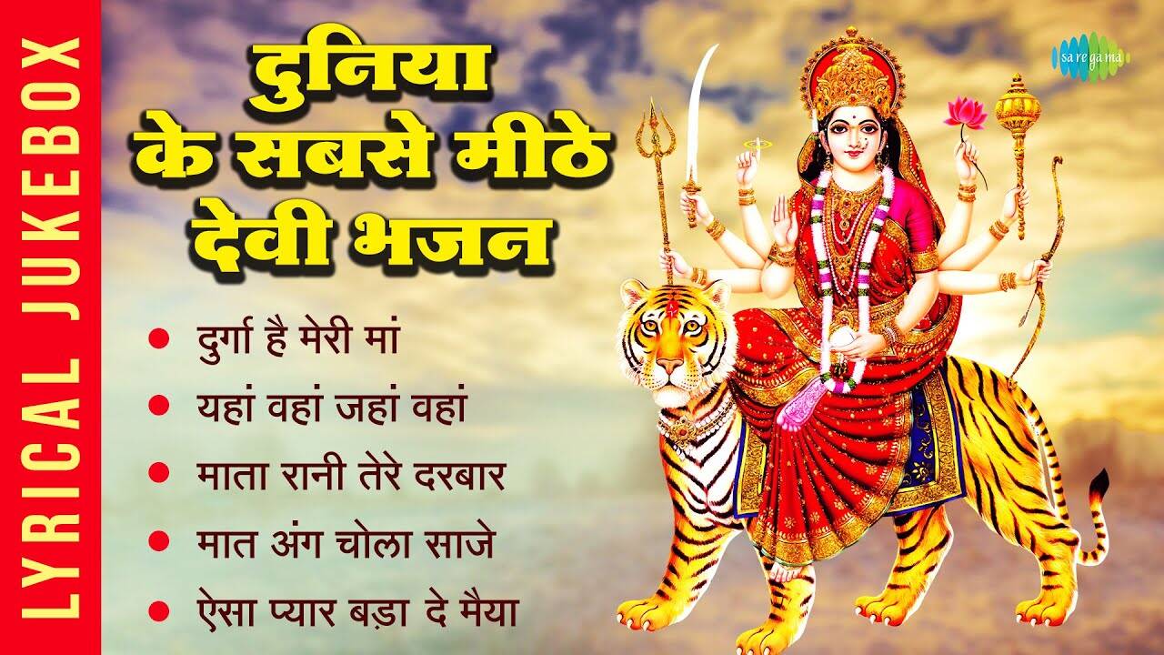 Check Out The Popular Hindi Devotional Non Stop Durga Bhajan