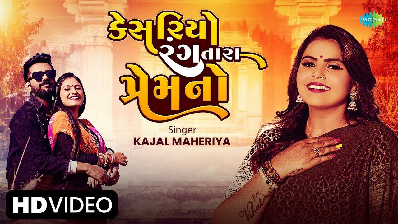 Check Out Latest Gujarati Music Video Song 'Kesariyo Rang Tara Prem No ...