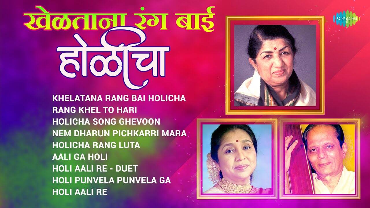 Marathi Songs| Lata Mangeshkar Hit Songs | Jukebox Songs