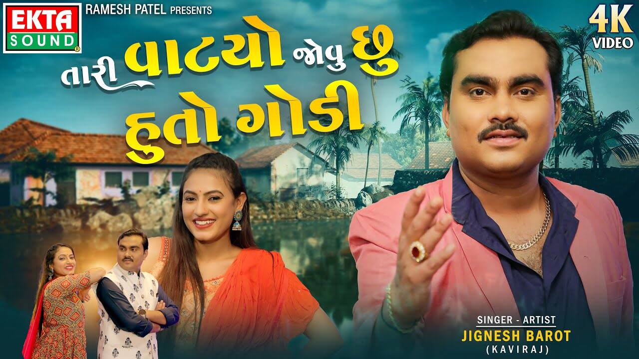 Check Out Latest Gujarati Music Video Song 'Tari Vatyo Jovu Chhu Huto ...