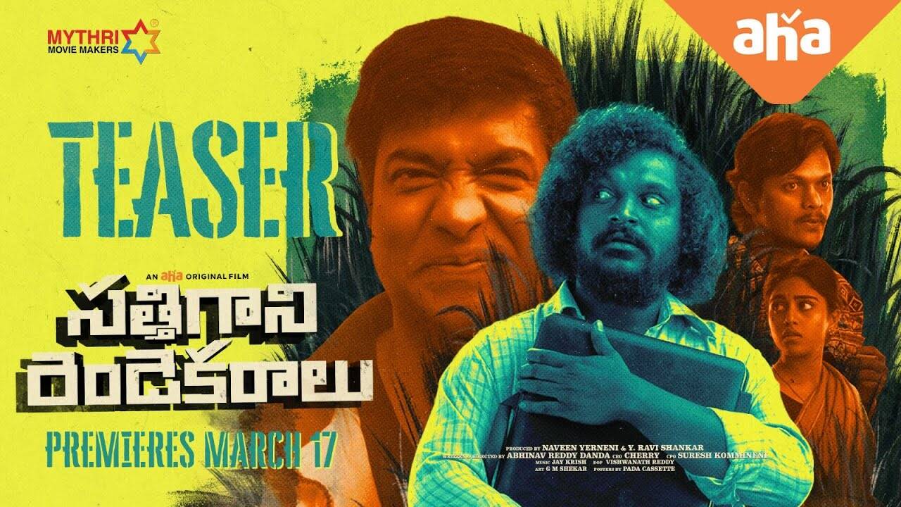 'Sathi Gani Rendu Ekaralu' Teaser: Jagadeesh Prathap Bandari starrer ...