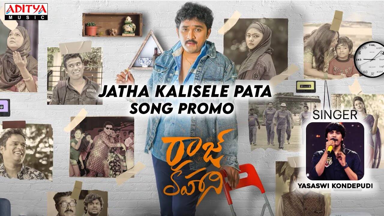 Raaj Kahani | Song Promo - Jatha Kalisele Pata