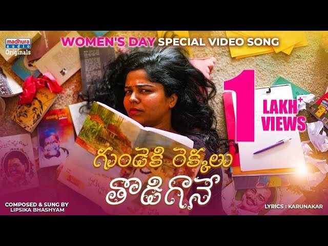 Watch Latest Telugu Music Video Song 'Gundeki Rekkalu Thodigane' Sung ...