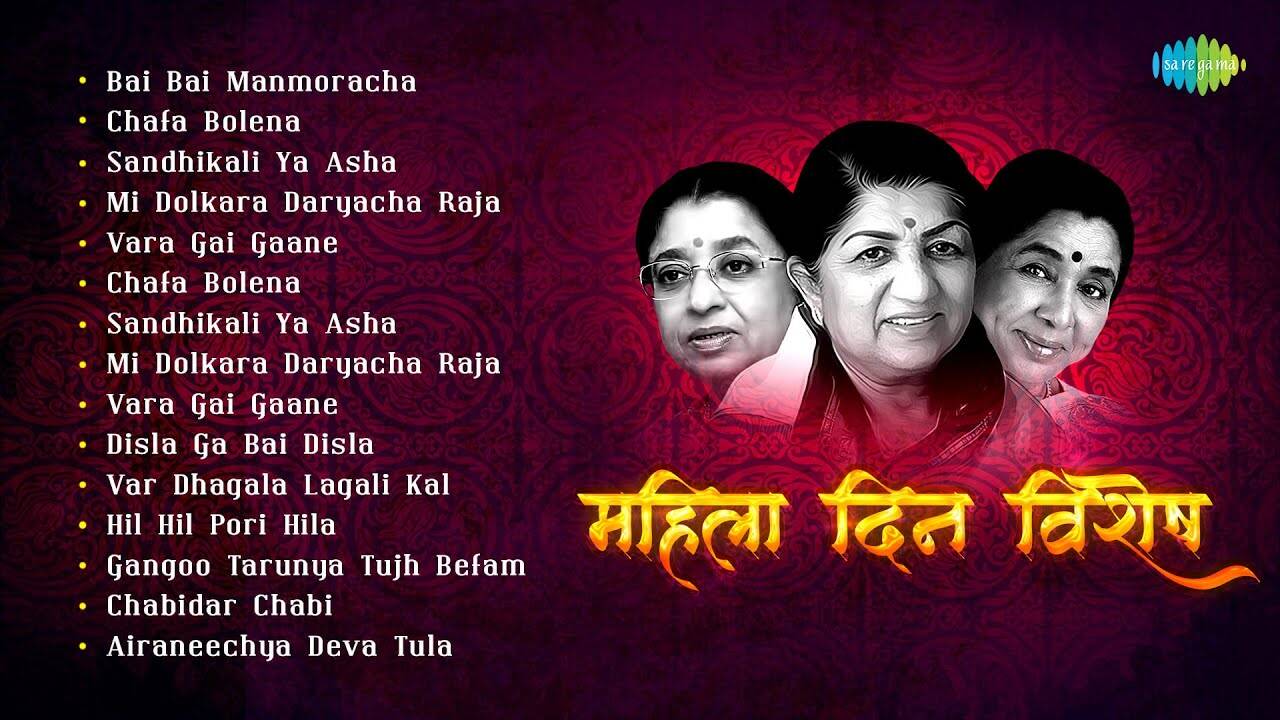 Marathi Songs| Classic Hit Songs | Jukebox Songs