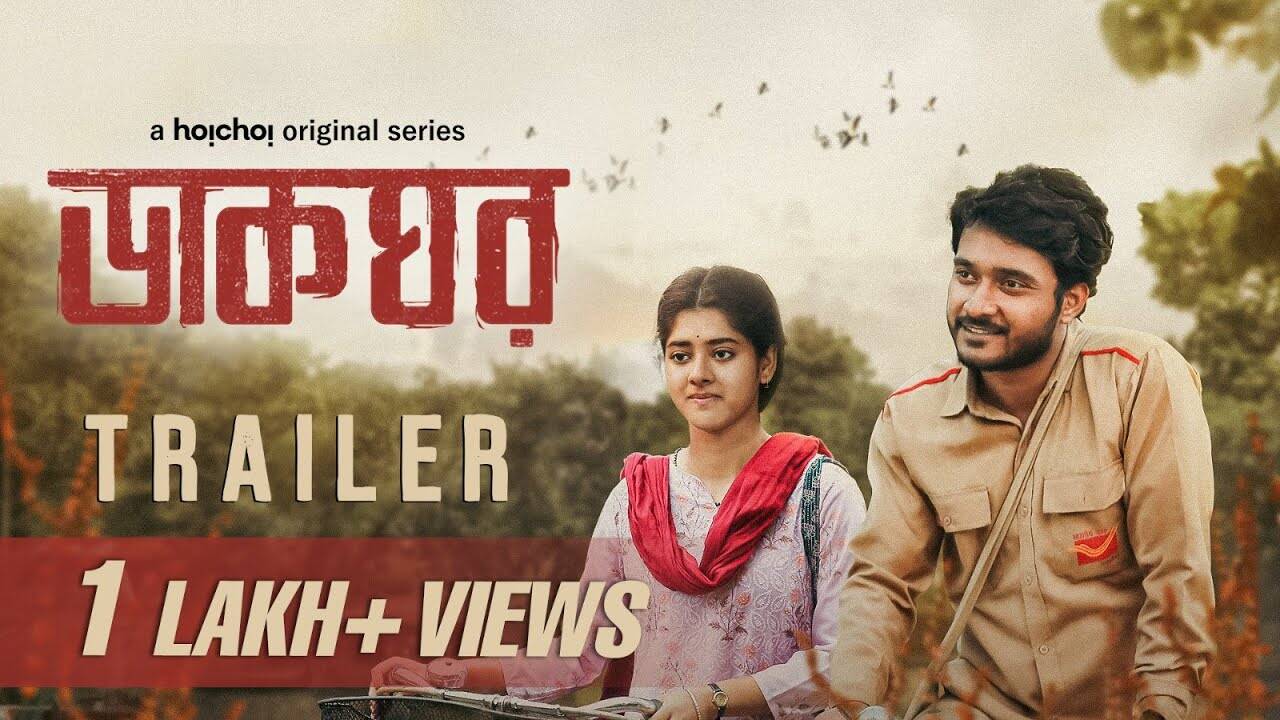 'Dakghor' Trailer: Suhotra Mukhopadhyay and Ditipriya Roy starrer ...