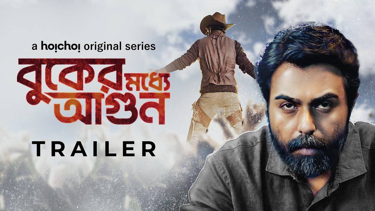 'Buker Moddhye Agun' Trailer: Ziaul Faruq Apurba and Yash Rohan starrer ...