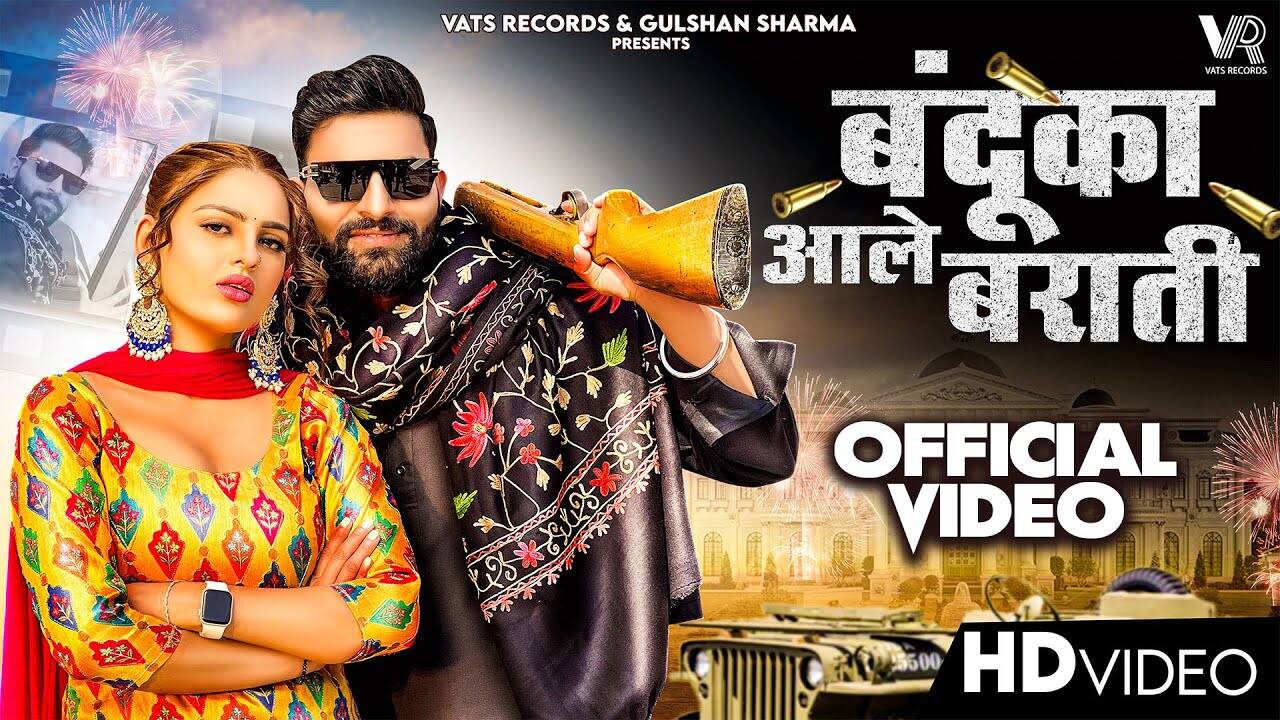 Check Out Latest Haryanvi Song 'Bandooka Aale Barati' Sung By Krishan ...