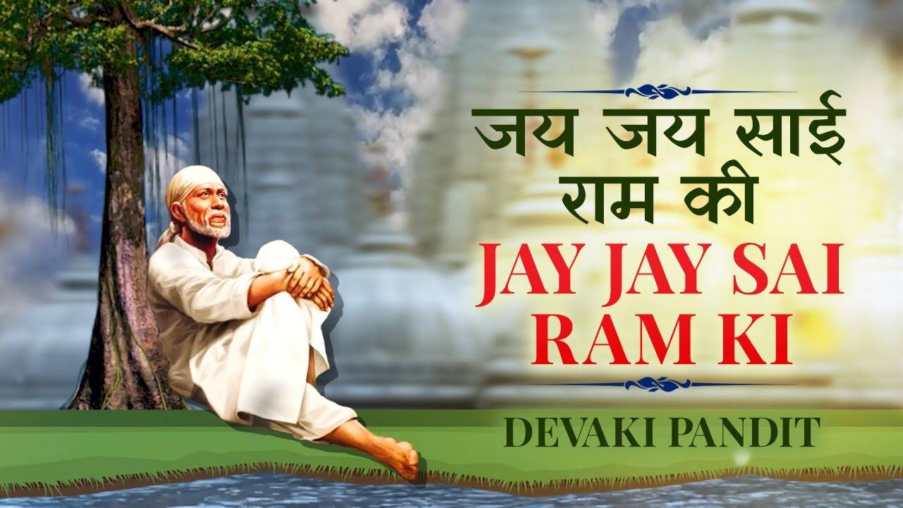 Watch The Latest Hindi Devotional Video Song 'Jay Jay Sai Ram Ki' Sung ...