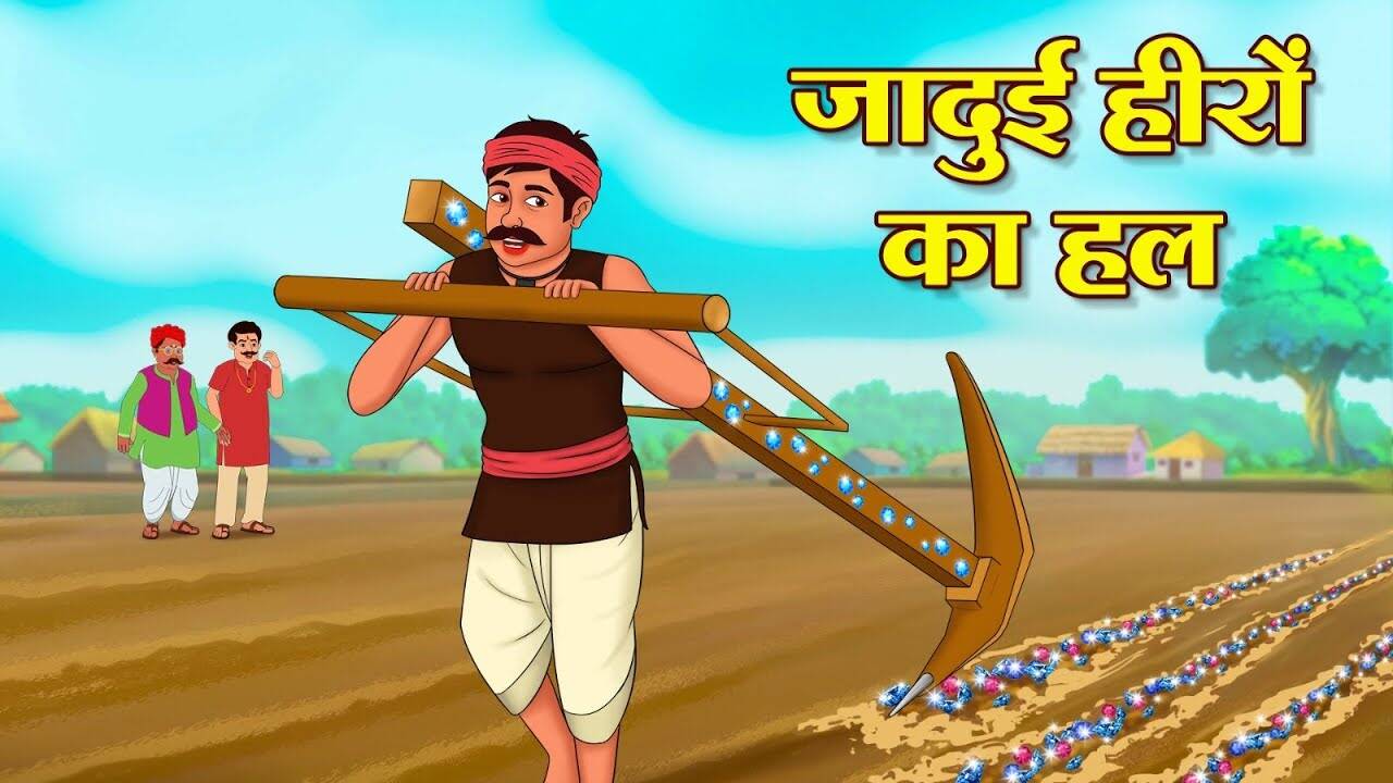 Watch Popular Children Hindi Story 'Jadui Heero Ka Hal' For Kids ...