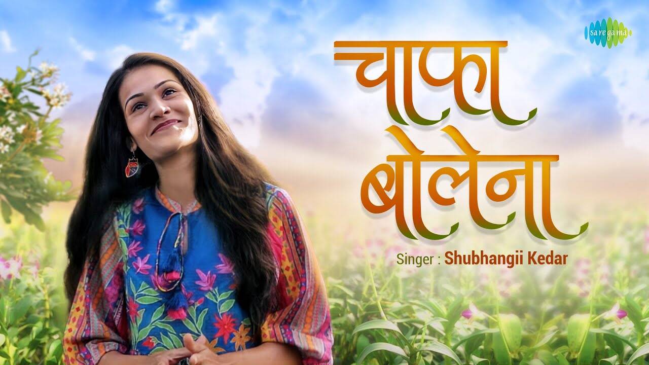 Watch Latest Marathi Video Song 'Chafa Bolena' (Cover) Sung By ...