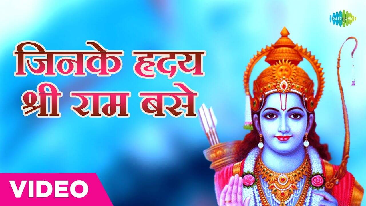Listen To The Popular Hindi Devotional Non Stop Ram Bhajan