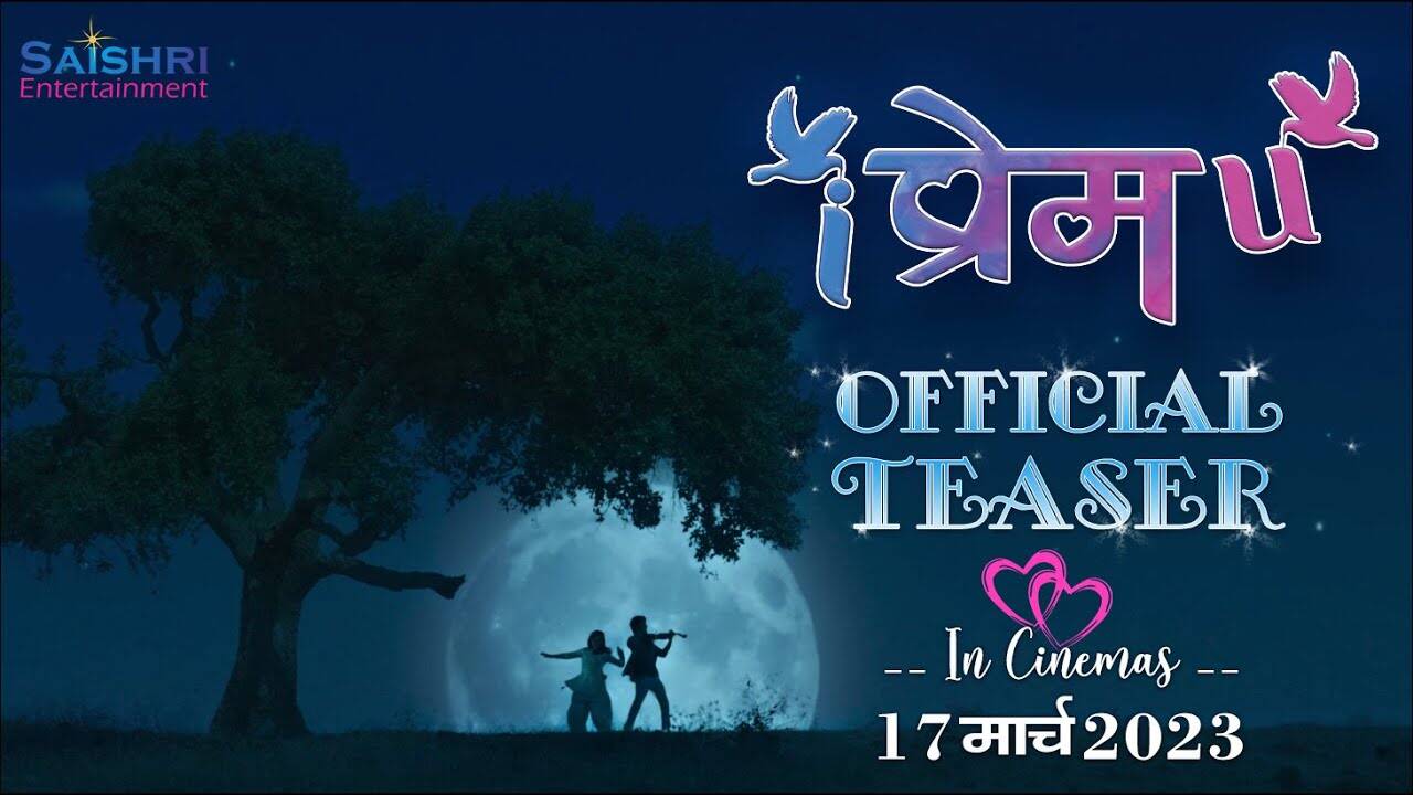 I Prem U - Official Teaser