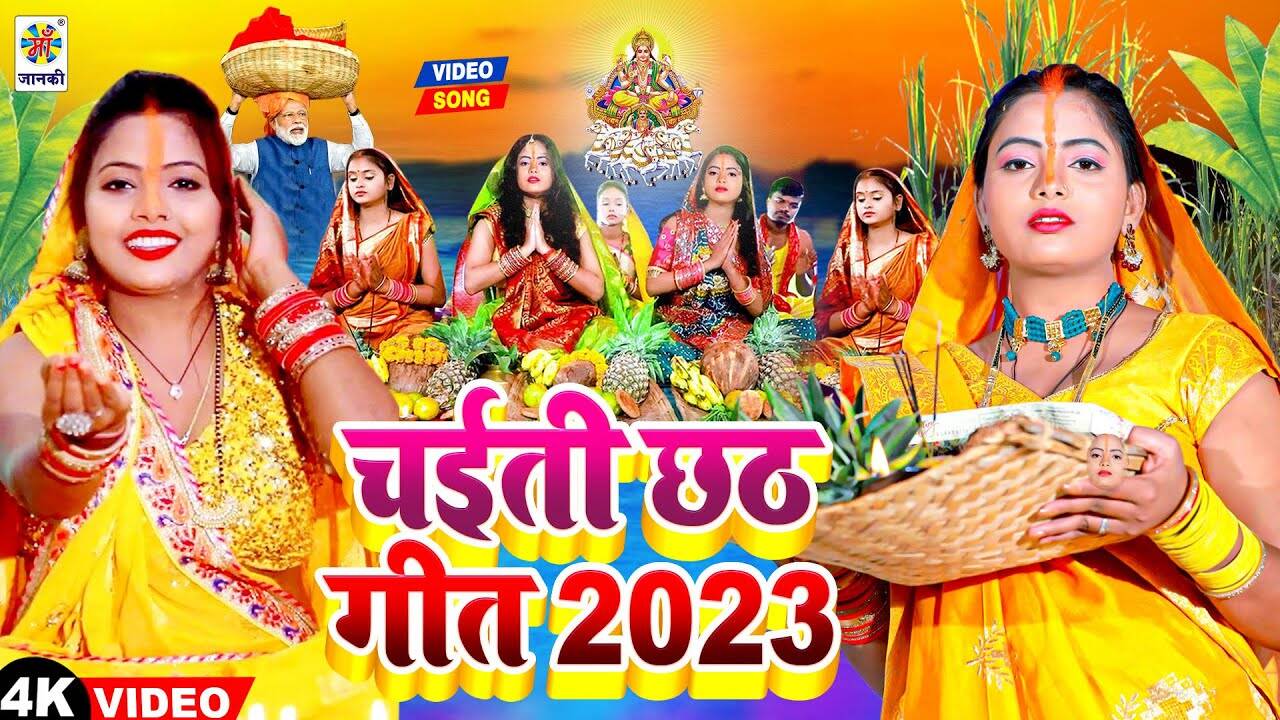 Watch Latest Bhojpuri Bhakti Song 'Chanani Tane Chalale Mahadev' Sung ...