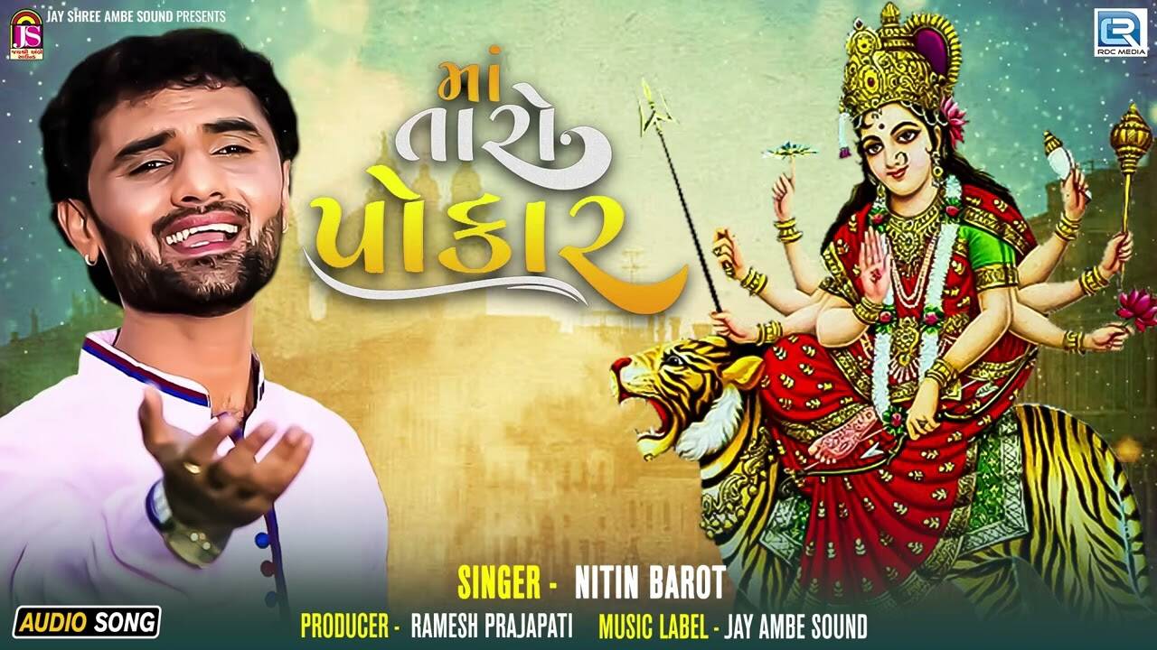 Check Out Popular Gujarati Devotional Song 'Maa Taro Pokar' Sung By ...
