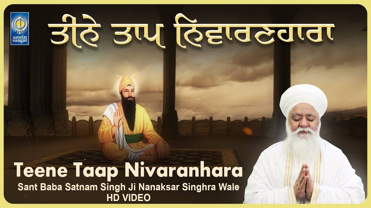 Watch Latest Punjabi Shabad Kirtan Gurbani Teene Taap Nivaranhara