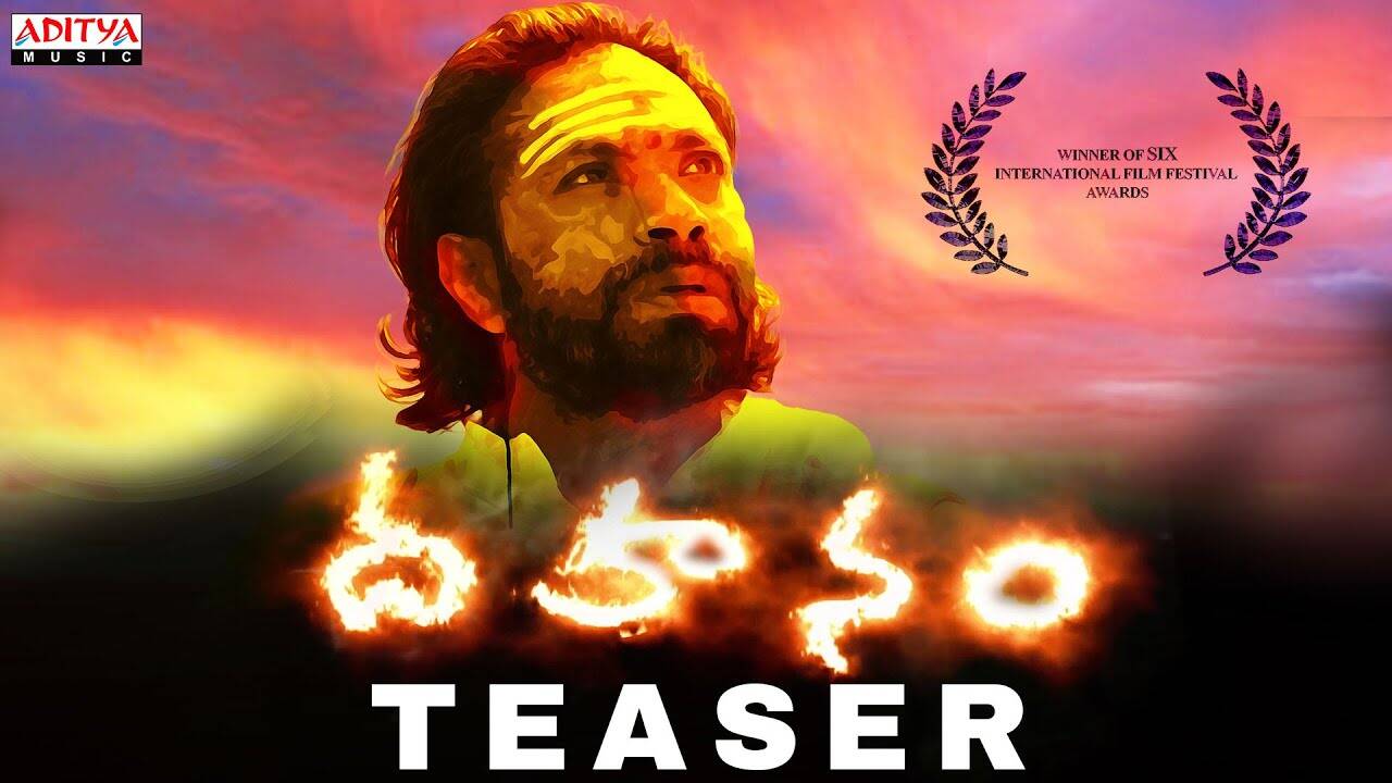 Dahanam - Official Teaser