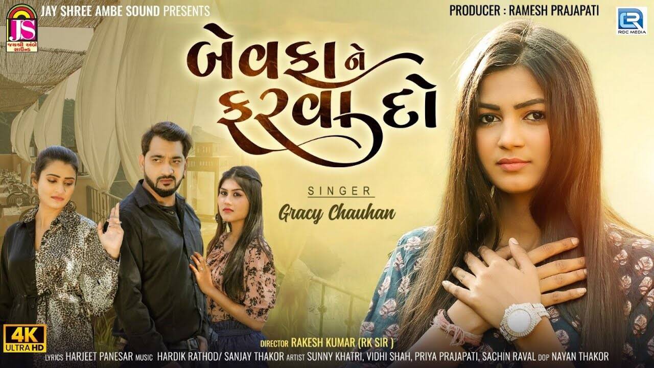 New Gujarati Song Video 2023: Latest Gujarati Song 'Bewafa Ne Farva Do ...