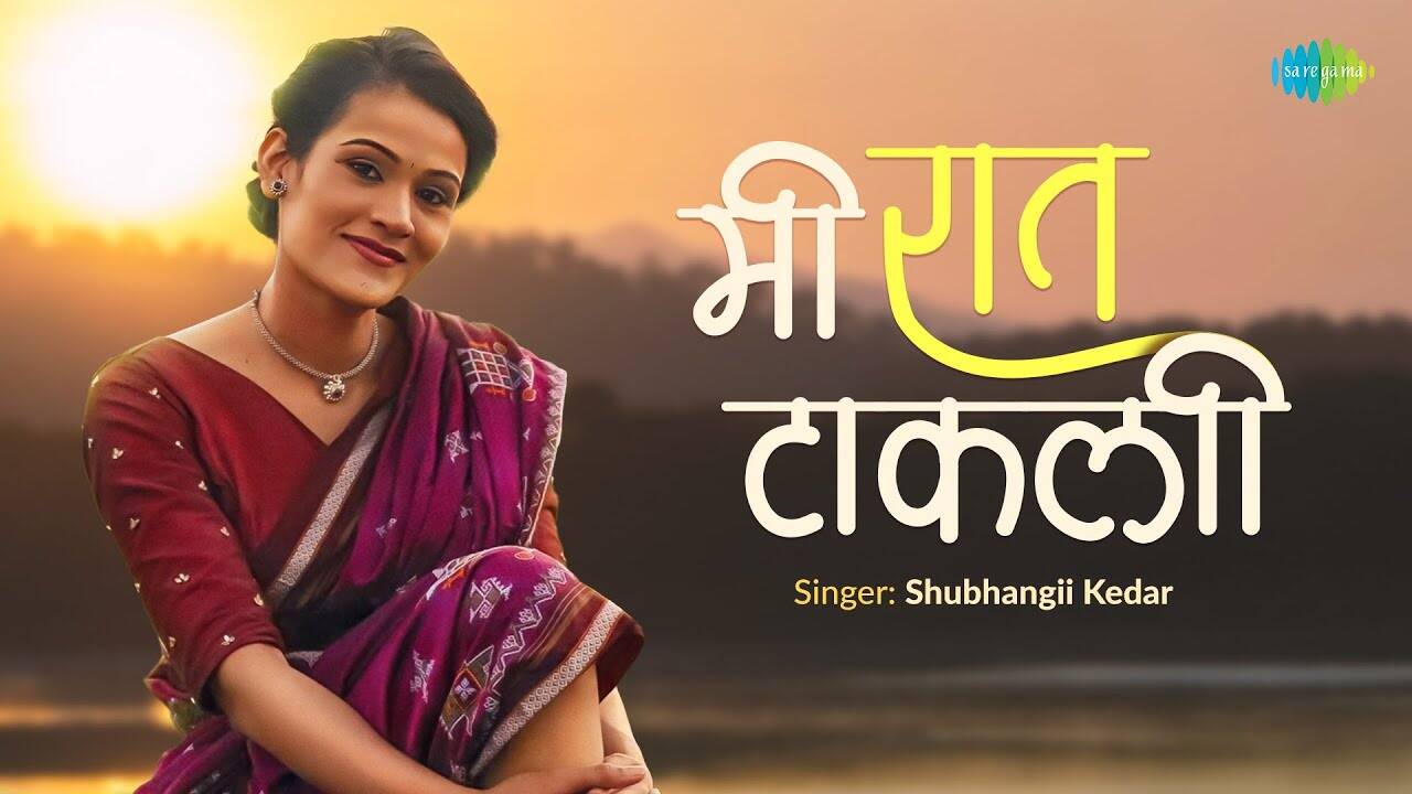 Check Out Popular Marathi Video Song 'Mee Raat Takalin' Sung By ...