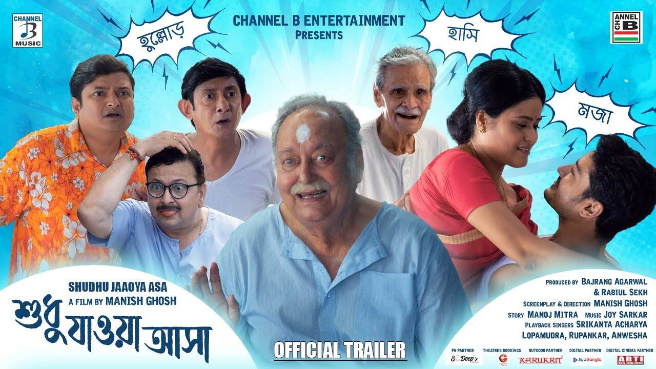 Shudhu Jaaoya Asa - Official Trailer