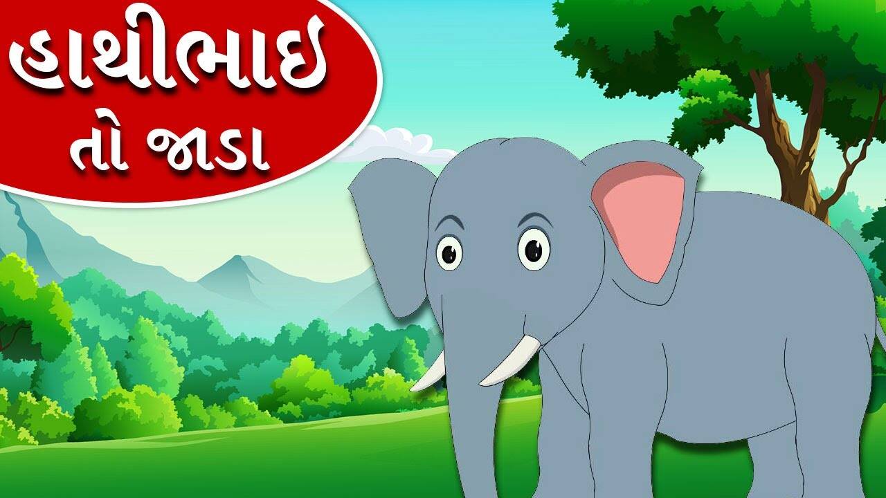 Watch The Popular Children Gujarati Nursery Rhyme 'Hathi Bhai Toh Jada ...