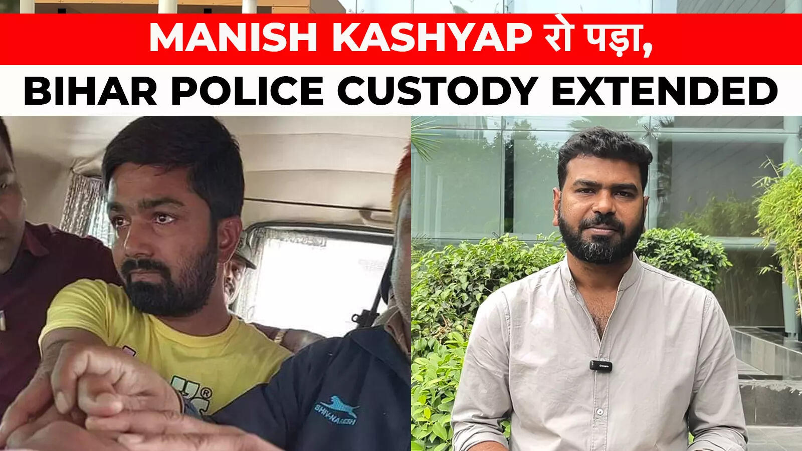 YouTuber Manish Kashyap weeps in police custody after arrest in fake ...