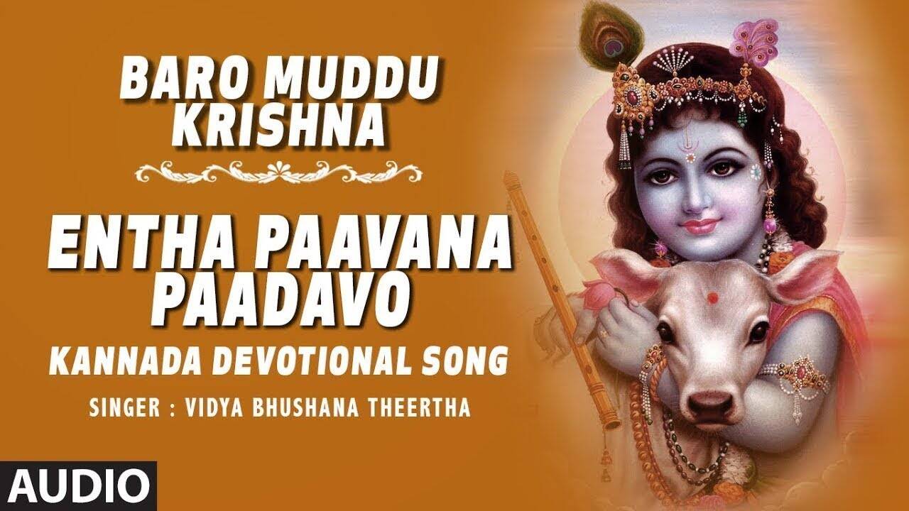 Krishna Bhakti Song: Check Out Popular Kannada Devotional Video Song ...