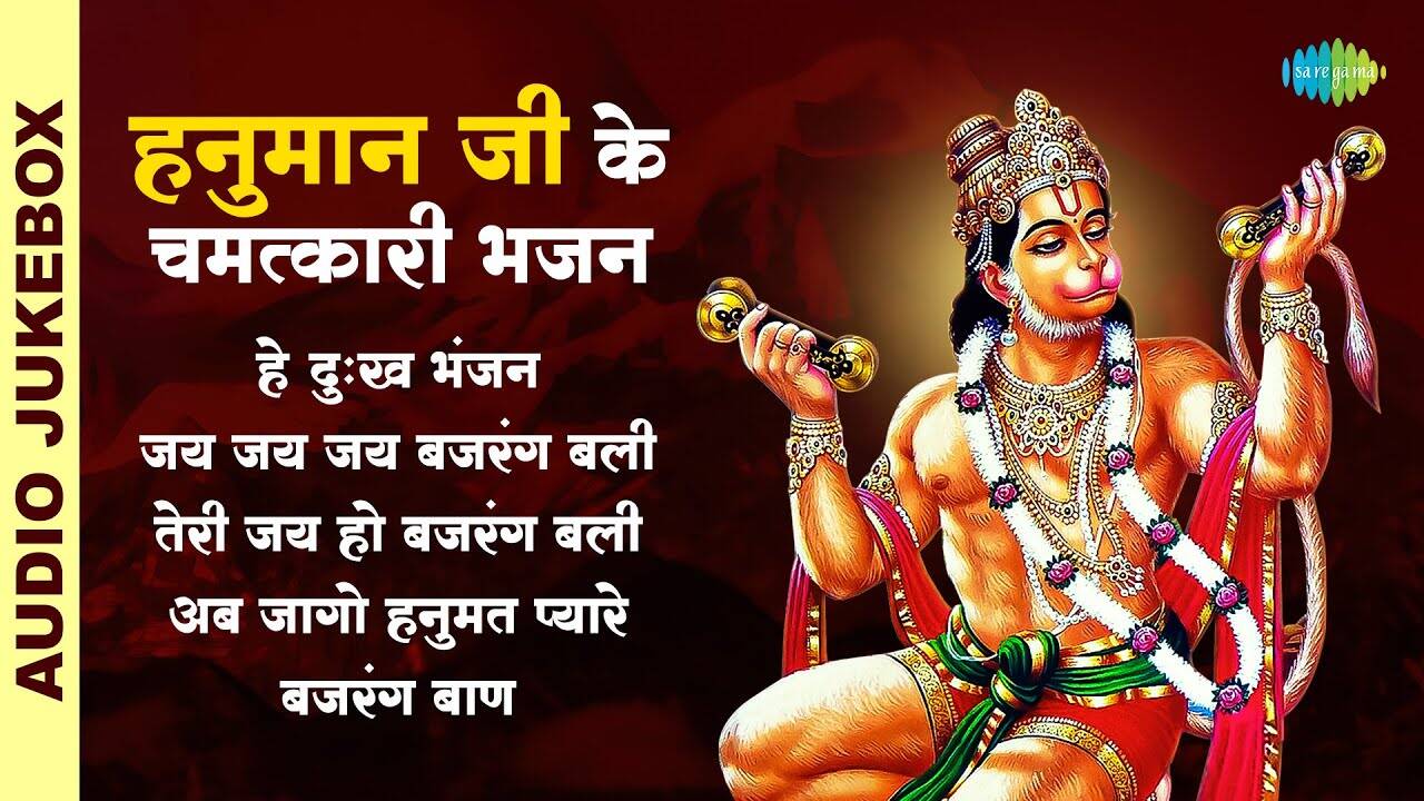 Listen To The Popular Hindi Devotional Non Stop Hanuman Bhajan