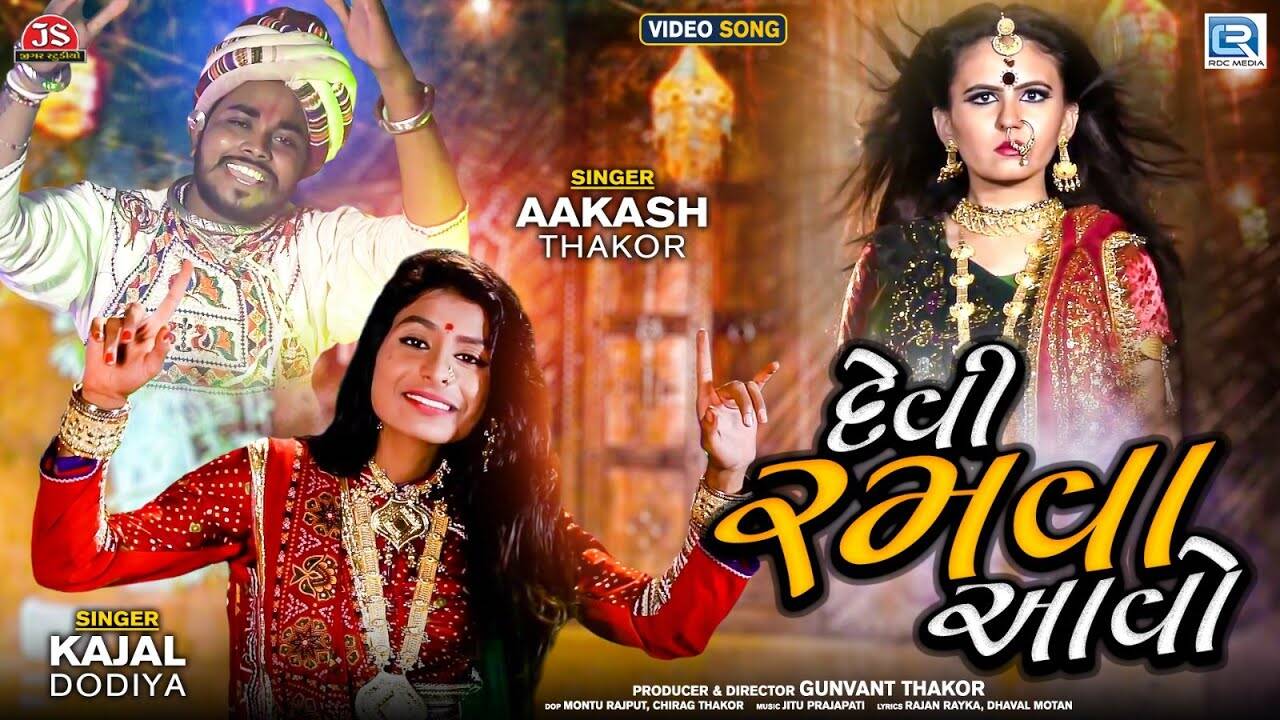 Watch Latest Gujarati Devotional Song 'Devi Ramava Aavo' Sung By Aakash ...