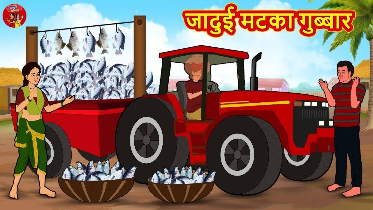 Watch Popular Children Hindi Story 'Jadui Matka Gubbara' For Kids ...