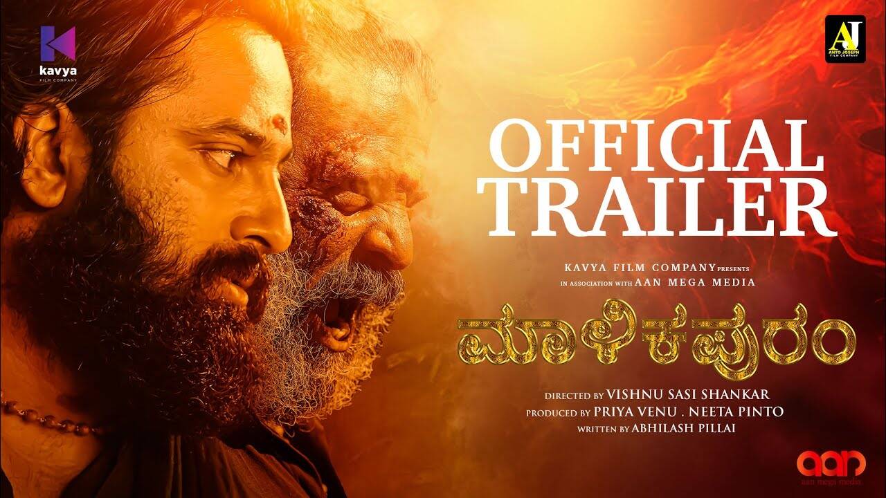 Malikappuram - Official Trailer Kannada