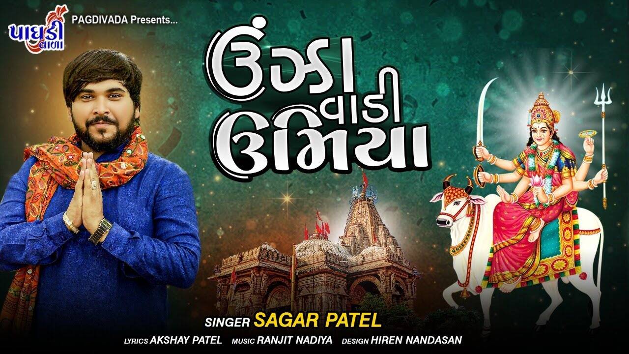 sagar patel: Watch Popular Gujarati Devotional Song 'Unjha Vadi Umiya ...