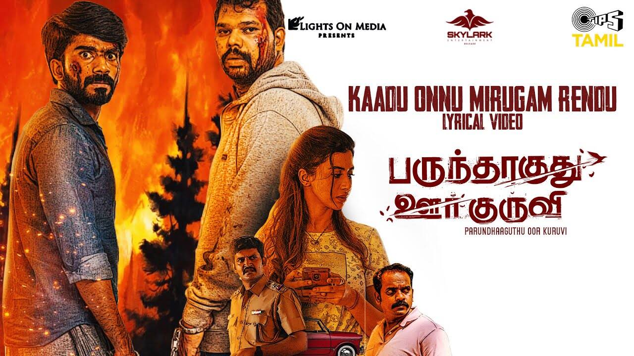 Parundhaaguthu Oor Kuruvi | Song - Kaadu Onnu (Lyrical)