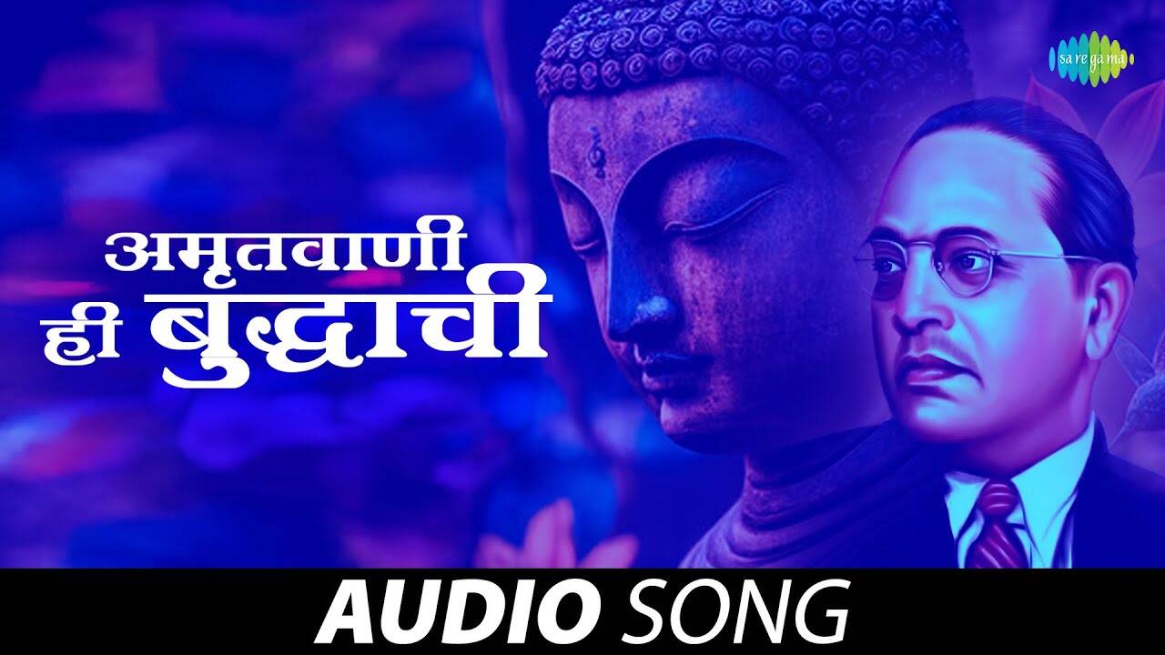 Watch The Popular Marathi Video Song 'Amritavani Hi Buddhachi' Sung By ...