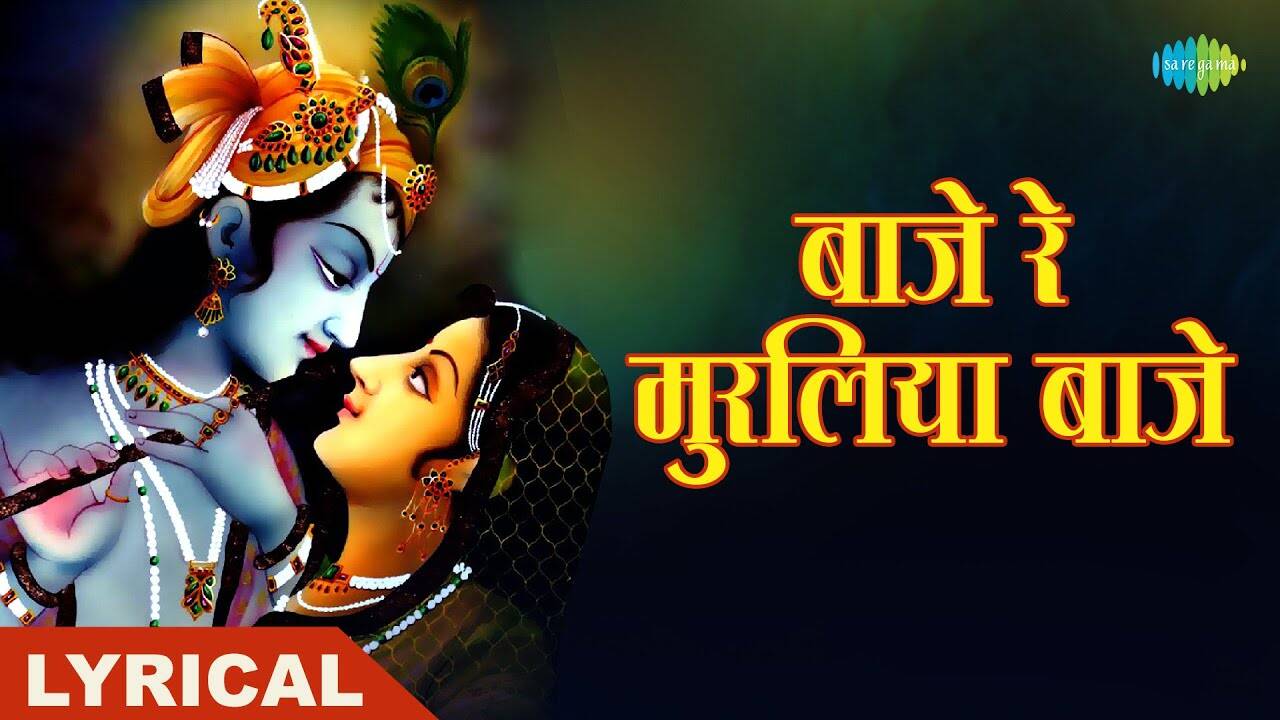 Watch The Latest Hindi Devotional Video Song 'Baaje Re Muraliya Baaje ...