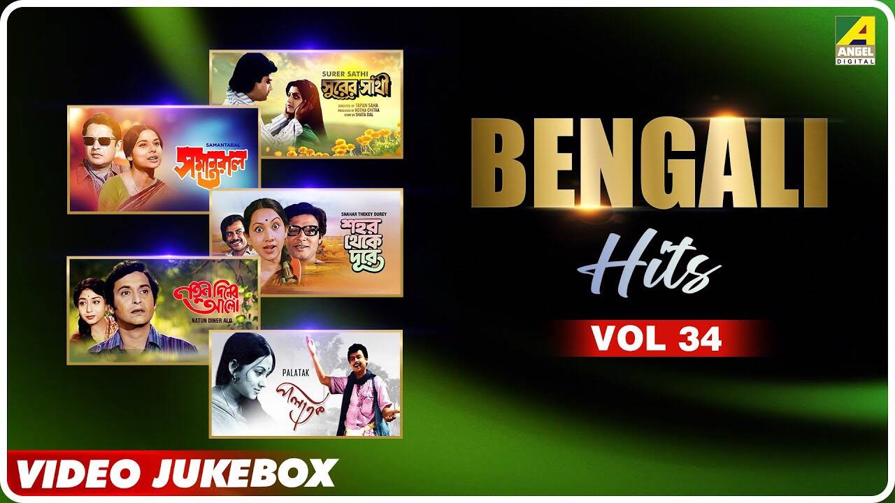 Bengali Songs | Bengali Hits Songs | Jukebox Songs