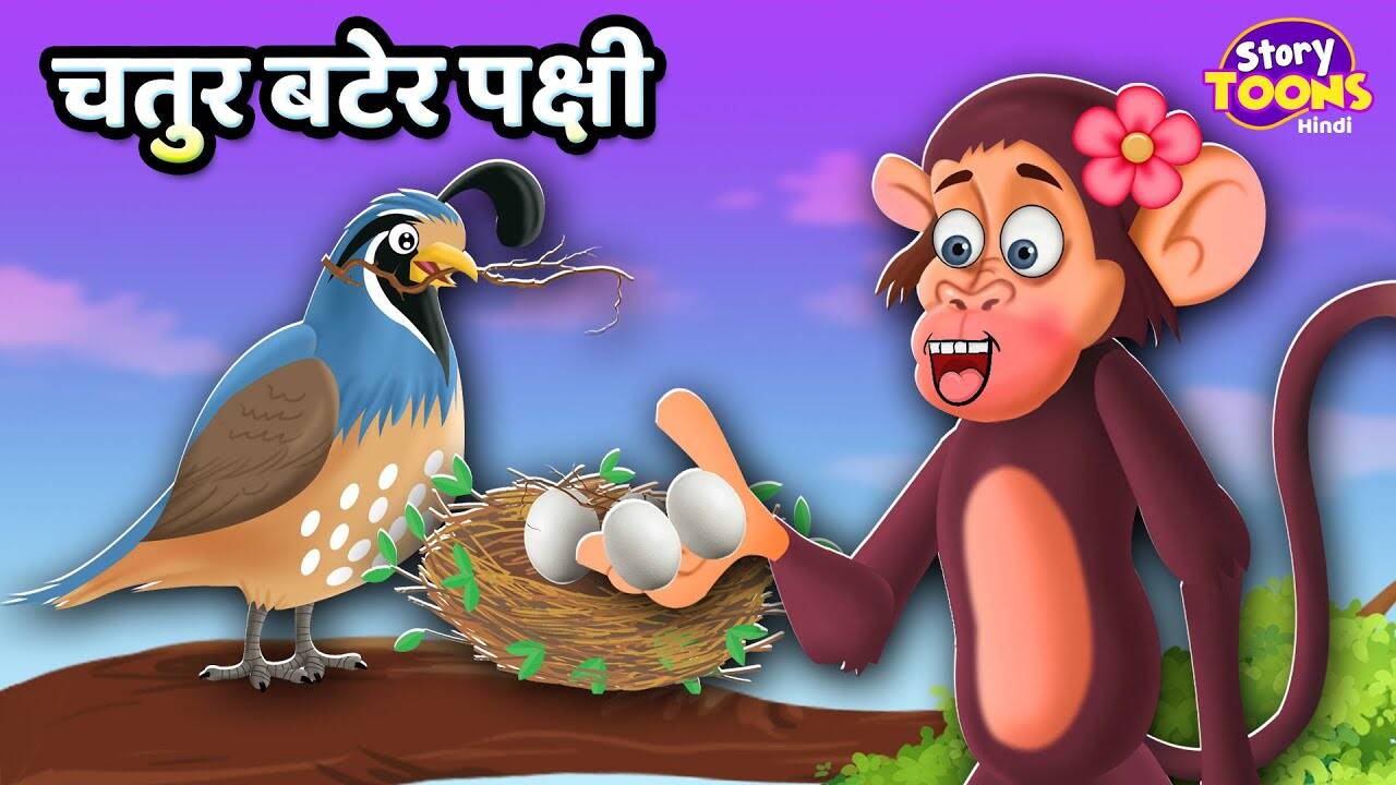 Watch Popular Children Hindi Story 'Chatur Bater Pakshi' For Kids ...