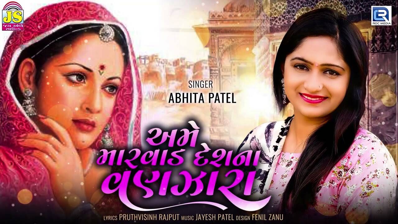 Listen To Popular Gujarati Song 'Ame Marvad Desh Na Vanzara' Sung By Abhita Patel