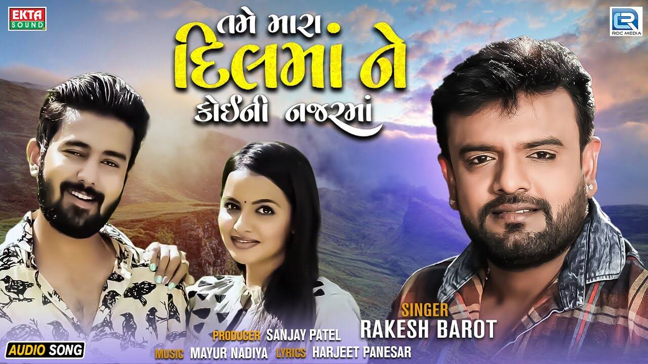 Listen To Popular Gujarati Audio Song 'Tame Mara Dilma Ne Koini Najarma ...
