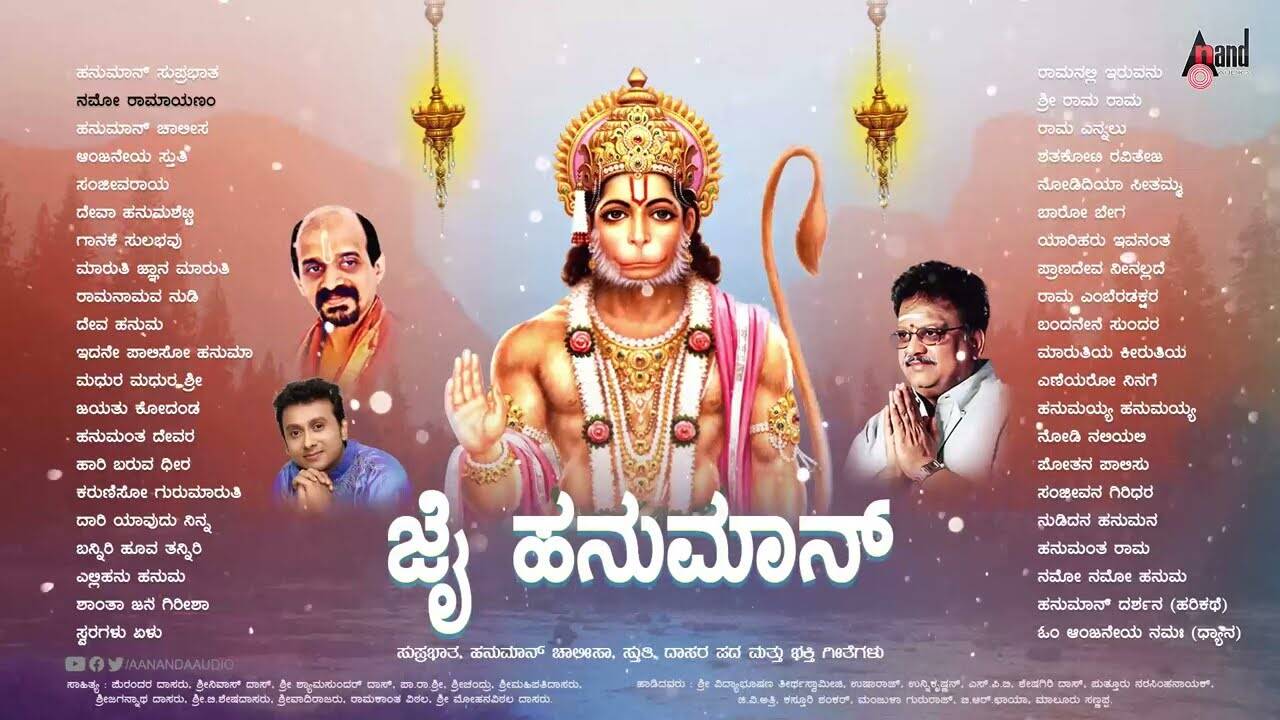 Hanuman Bhakti Songs: Check Out Popular Kannada Devotional Songs 'Jai ...
