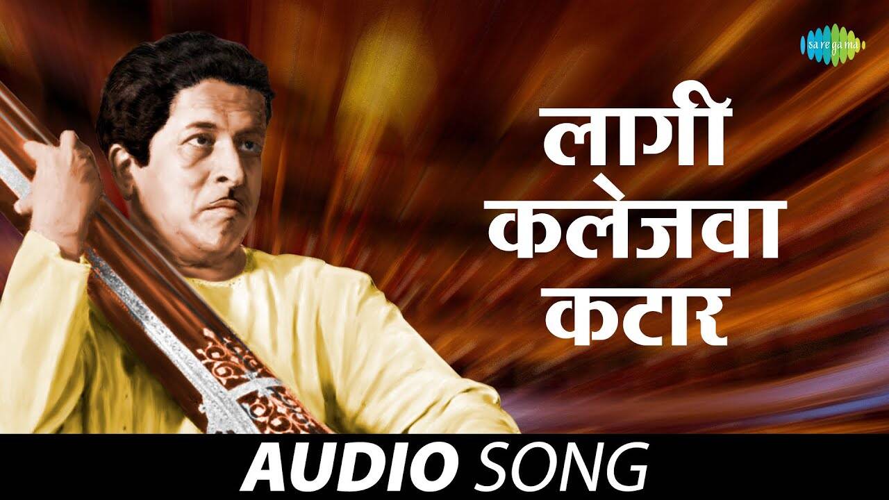 Check Out Latest Marathi Audio Song 'Lagi Kalejva Katar' Sung By ...