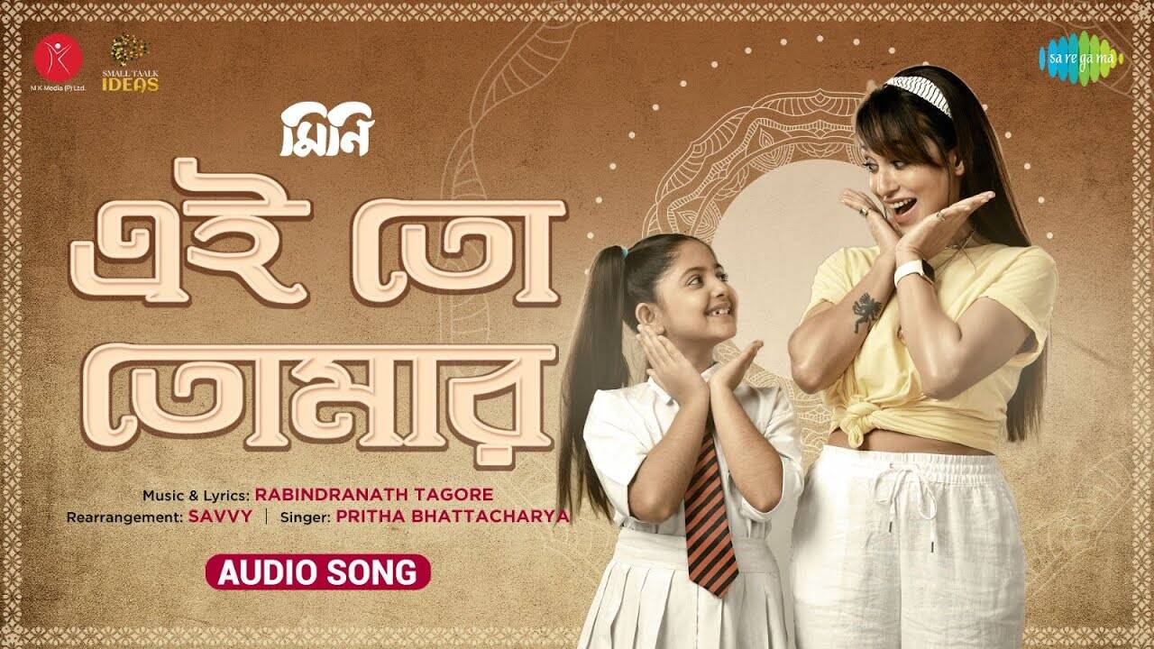 Mini | Song - Ei To Tomar (Audio)